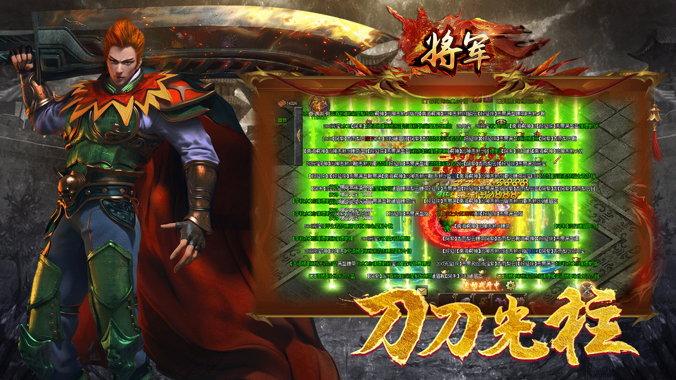 将军 - MIRACLE GAMES Store