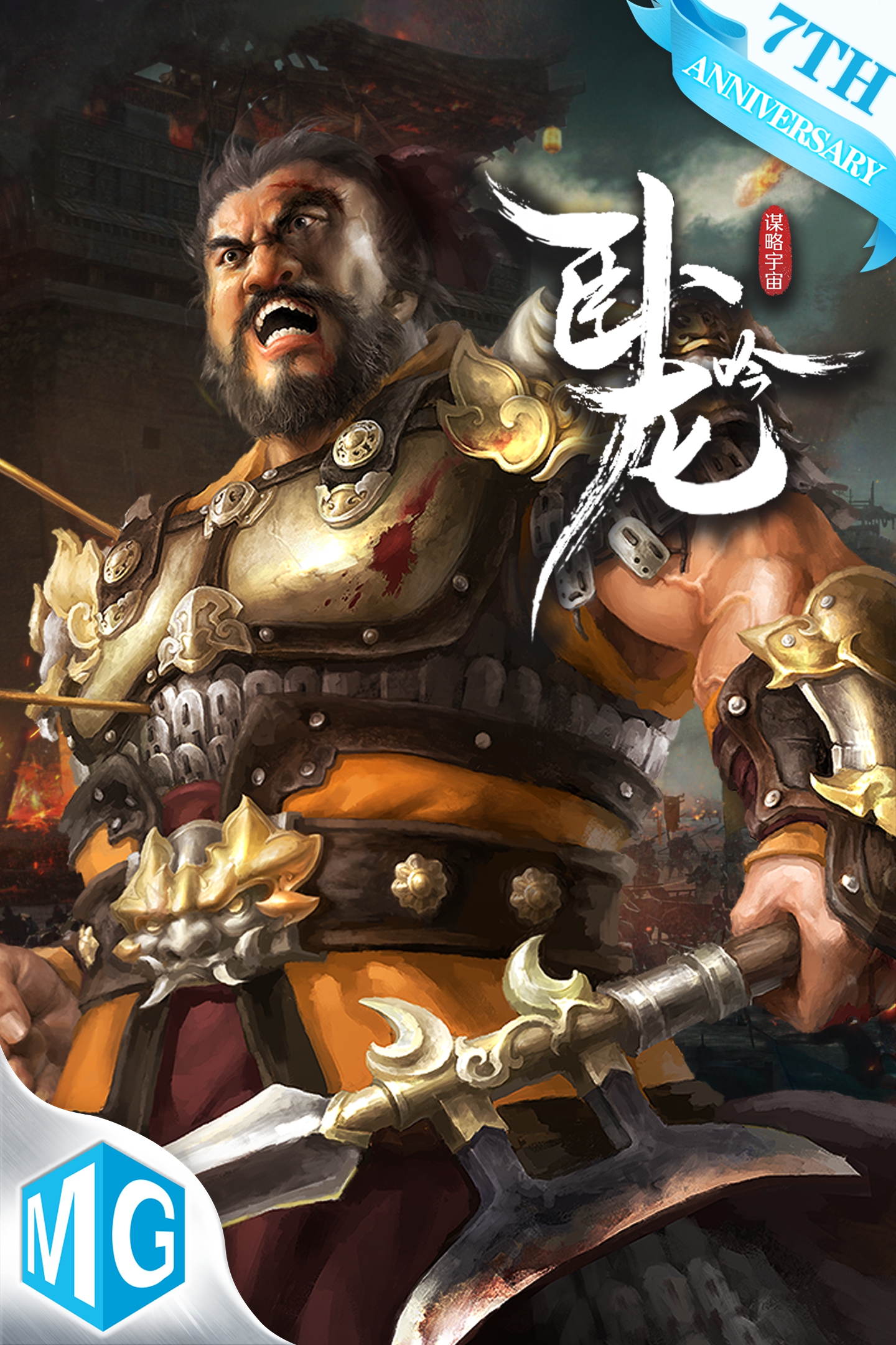 卧龙吟高清重制版 - MIRACLE GAMES Store