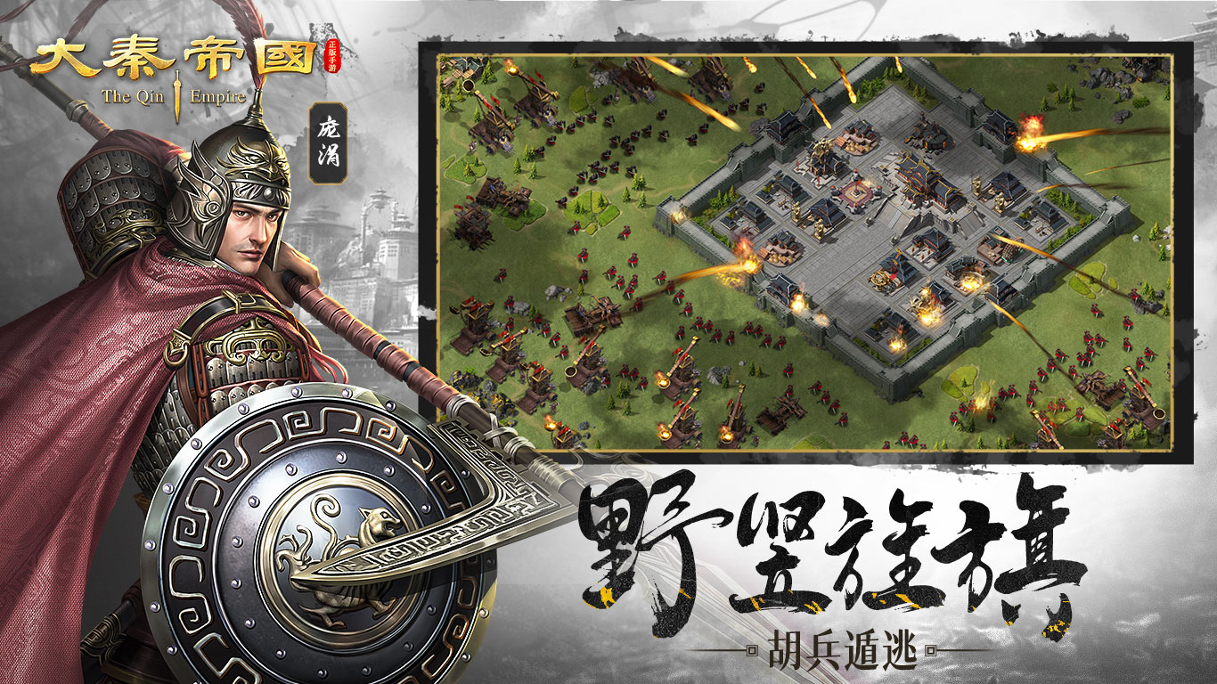 The Qin Empire: Beacon Fire of The Empire - MIRACLE GAMES